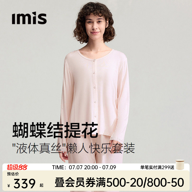 爱美丽莫代尔提花睡衣女士2026夏季新款长袖长裤家居服套装可外穿