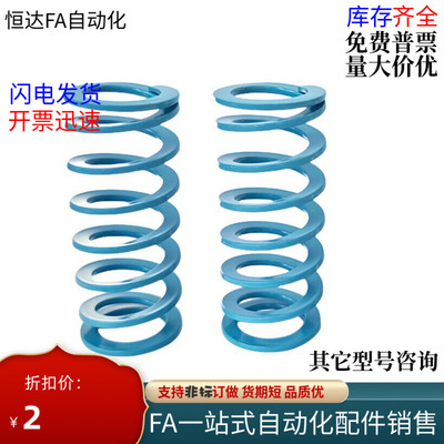 替怡合达压缩模具弹簧矩形