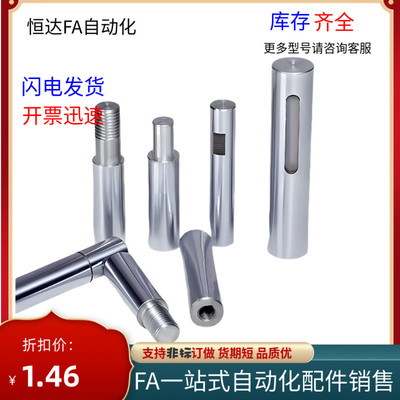 g6导向轴光轴可定制端内螺纹