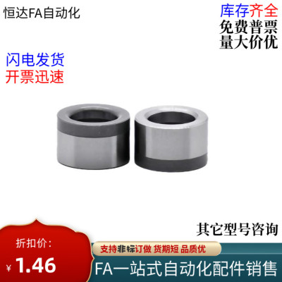 无肩型衬套YEU01-D5/D6/D8/D10