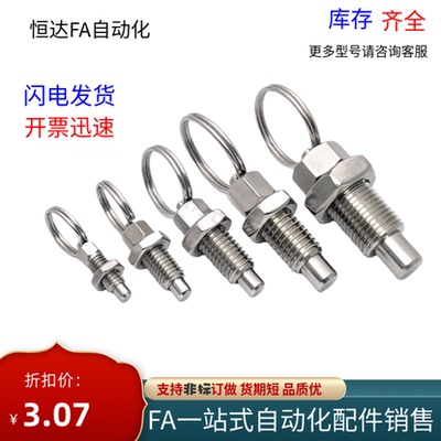 拉环型分度销ZAC复位型