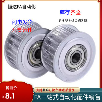 同步轮惰轮EVD21/46/47-16/18/20/22/24/25/26/28/30-S5M150/250