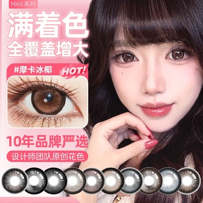 韩国超大直径混血美瞳近14.8到15mm大眼女孩蓝灰棕锁边隐形半年tj