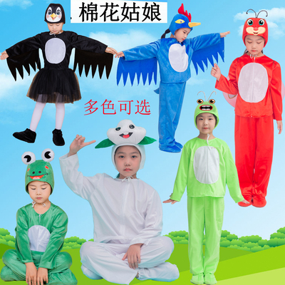 课本剧棉花姑娘表演服儿童演出服