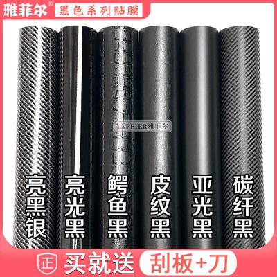 Car-modified carbon-fibre sticker liner with a black motorcy