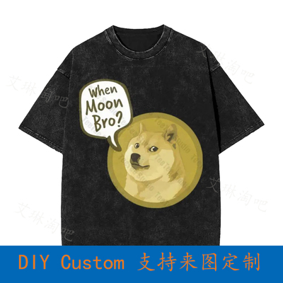 Crypto Dogecoin Doge Coin When Moon Vintage Oversized T-Shir