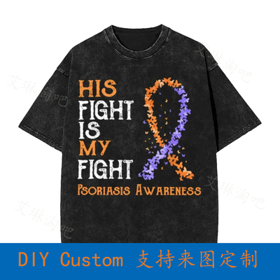 His Fight Is My Fight Psoriasis Awareness Vintage Oversized