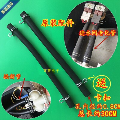 美的滚筒洗衣机原装进水阀注水管