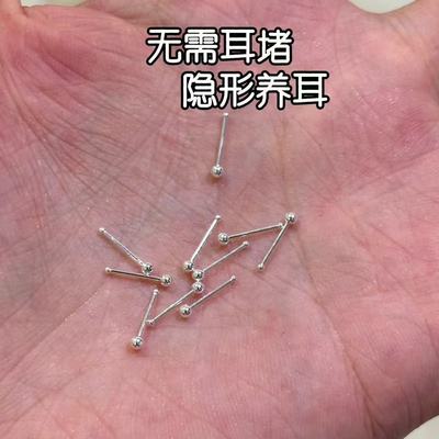 免耳堵大小头养耳棒耳钉耳骨钉