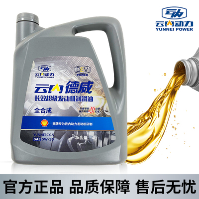 江淮骏铃康铃奥普力云内机油
