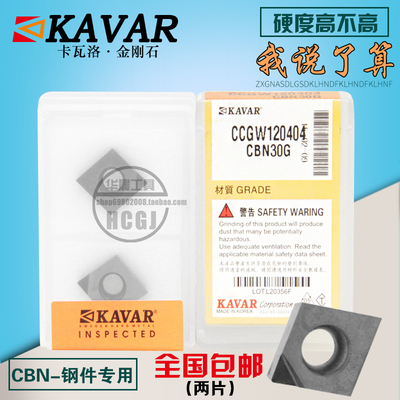 KAVAR金刚石宝石刀氮化硼