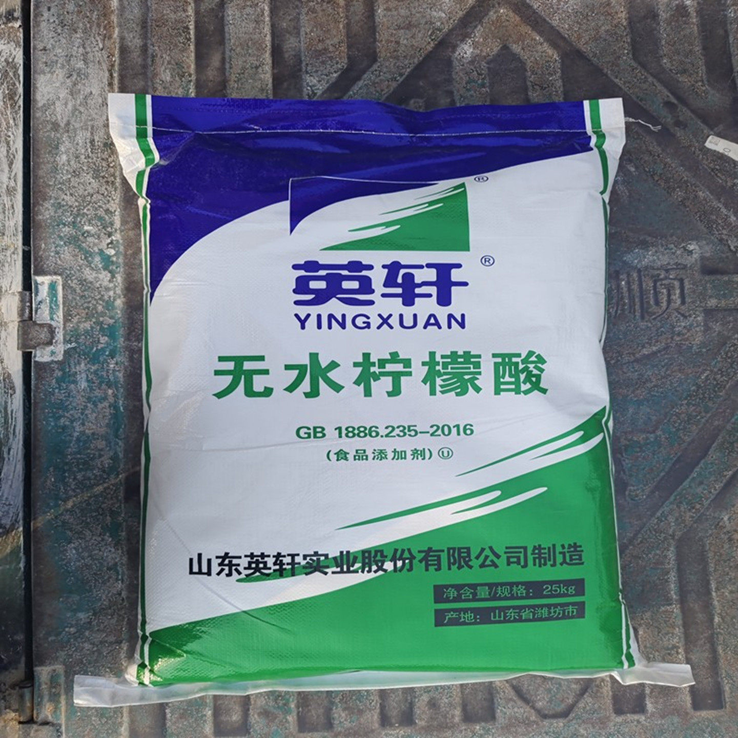 英轩无水柠檬酸食品级果汁饮料食用酸度调节剂龙虾莲藕锅炉除垢剂