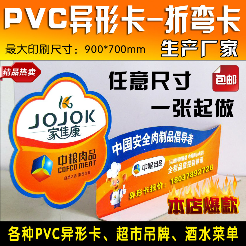 加急发货定制台卡桌牌广告立牌PVC折弯卡台签酒价牌价格牌台牌折
