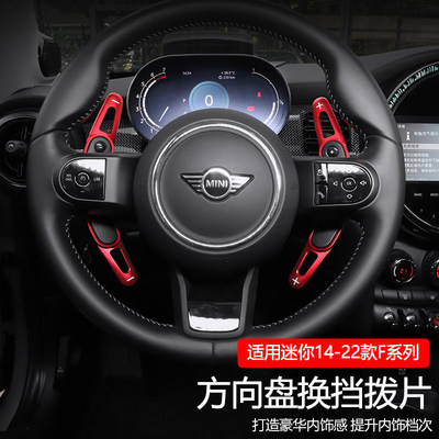 适用宝马mini迷你CooperS JCW F54F55F56F60方向盘铝合金换档拨片