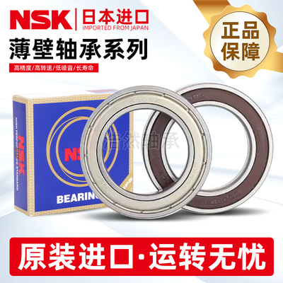 日本进口薄壁轴承6900-6906ZZ