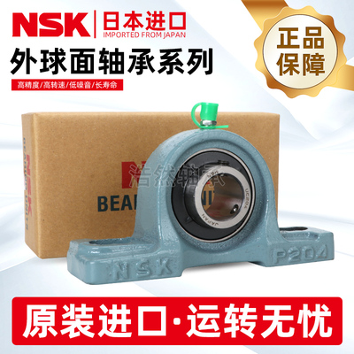 日本进口NSK球面带座轴承UCP209 P210 P211 P212 P213 P214 P215