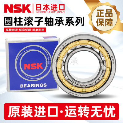 进口NSK圆柱滚子轴承NJ NU211 212 213 214 215 216 217 218 219