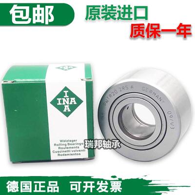 进口德国支撑滚轮滚针轴承NUTR1542 1747 2052 2562 3072PP XA