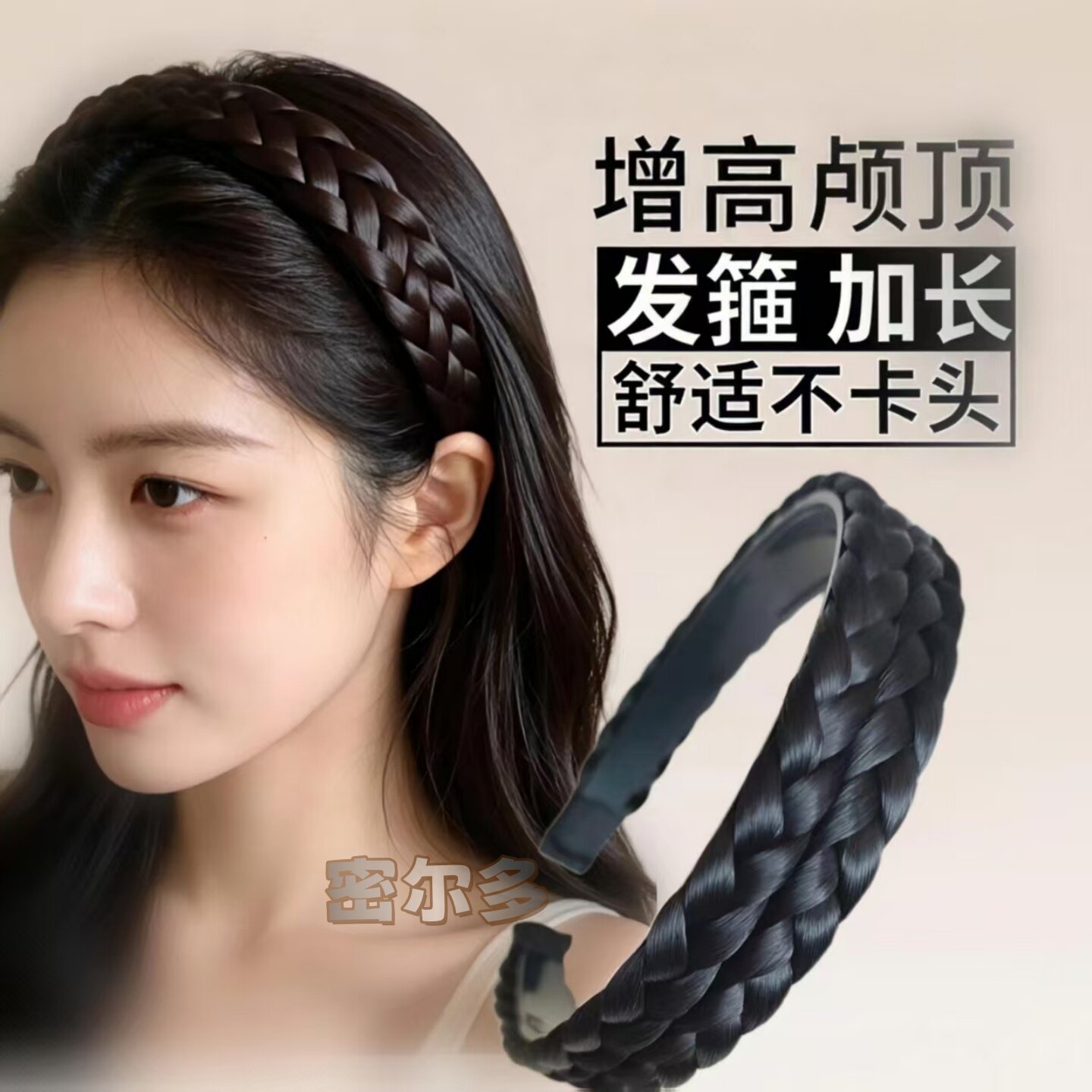 密尔多麻花辫假发发箍女高颅顶显脸小带齿防滑压发头箍发卡头饰