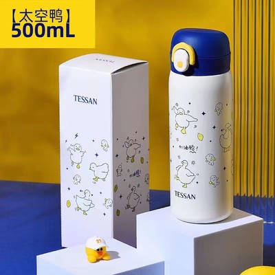 TESSAN可爱不锈钢保温高颜值