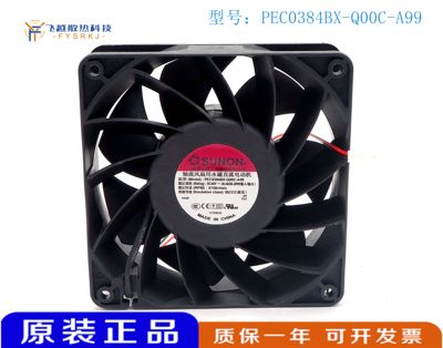 SUNON建准 PEC0384BX-Q00C-A99 12038 48V 26.40/26.20w 散热风扇