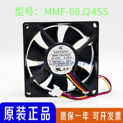 三菱 CA2164H01 MMF-08J24SS-CP1 8025 24V 0.20A 变频器风扇