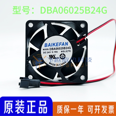 原装BAIKE DBA06025B24G 6025 24V 0.19A 6CM 机箱变频器散热风扇