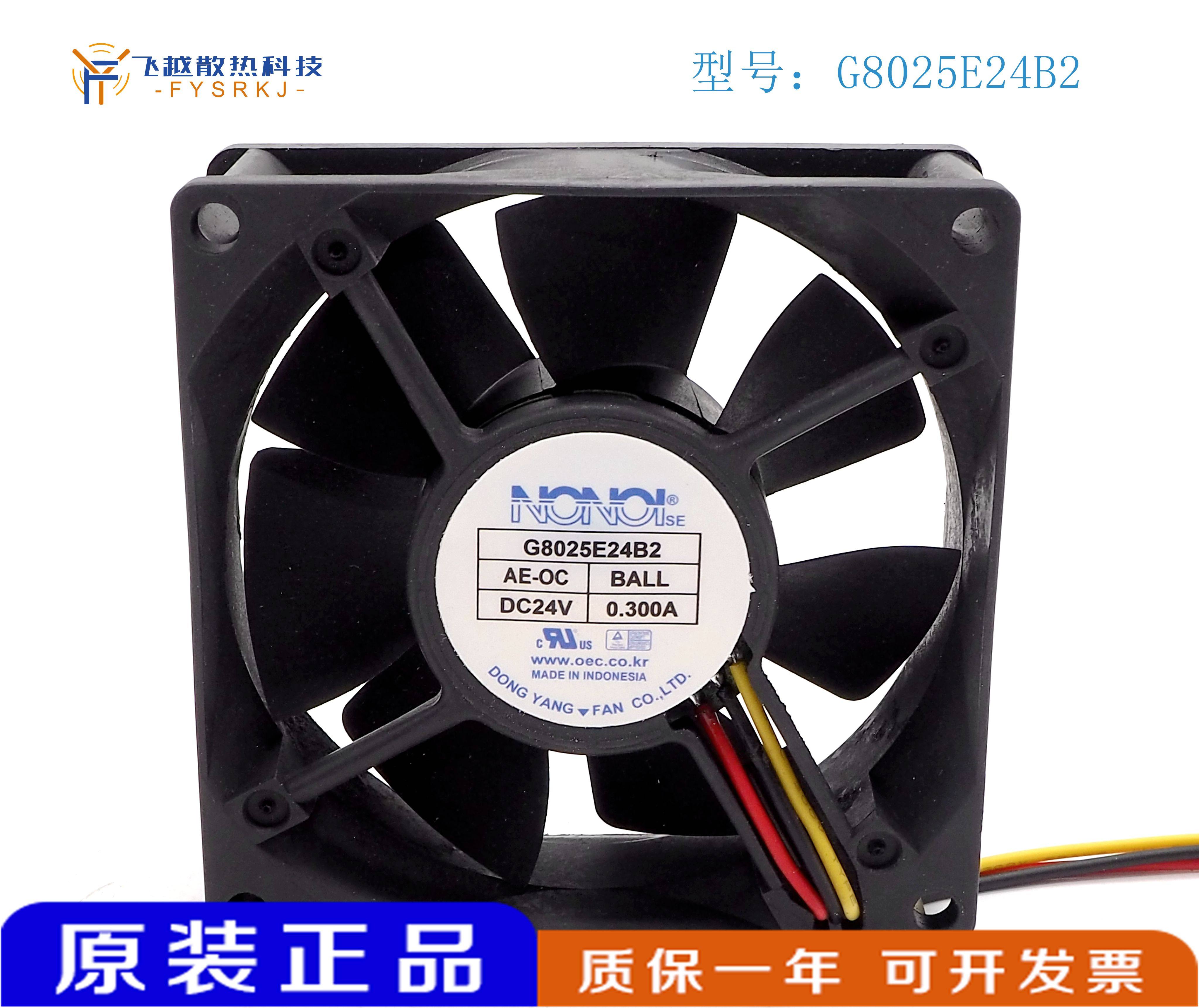G8025E24B2 DC24V 0.30A三线原装南韩NONOI 80*80*25进口风扇_虎窝淘