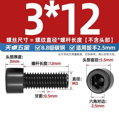 黑色8.8级内六角螺丝钉杯头内六角螺栓M3M4M5M6M8M10M12M16M2G-25