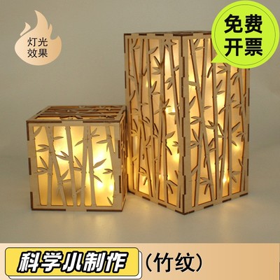 方形灯132X248mm(竹纹)创意镂空小夜灯小礼物浪漫氛围投影灯PO97