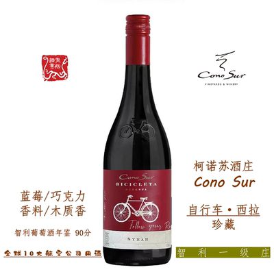 柯诺苏自行车珍藏西拉红葡萄酒