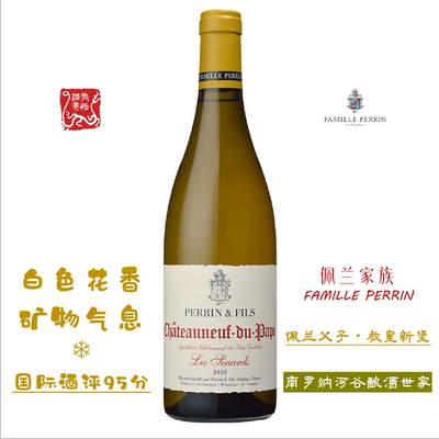 佩兰父子教皇新堡白葡萄酒