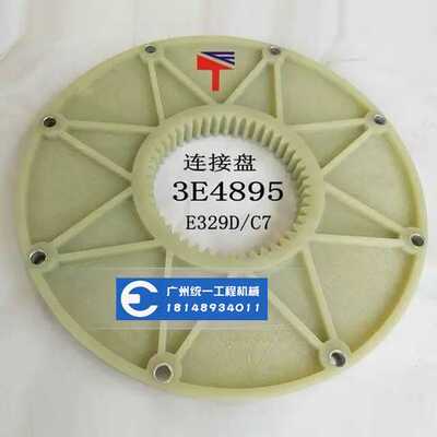 卡特324D/329D/326D/328D液压泵连接盘减震器法兰盘3E-4895原厂