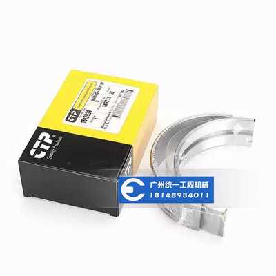 卡特330D/336D/340D2/345GC曲轴瓦C9发动机主轴瓦151-2939原厂