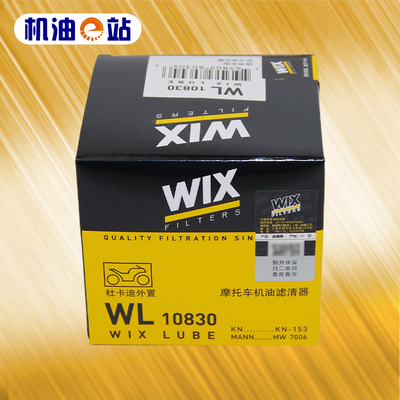 维克斯摩托车机油滤清器杜卡迪