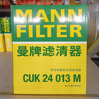 曼牌空调滤清器CUK24013M滤芯