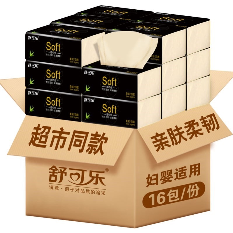 14 packs of tissue tissue tissue tissue toilet paper卫生纸_虎窝淘