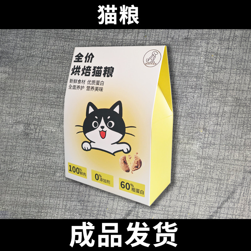 宠物祭祀用品烘焙狗粮猫粮祭奠烧纸头七猫猫祭祀纸扎头七尾七殡葬