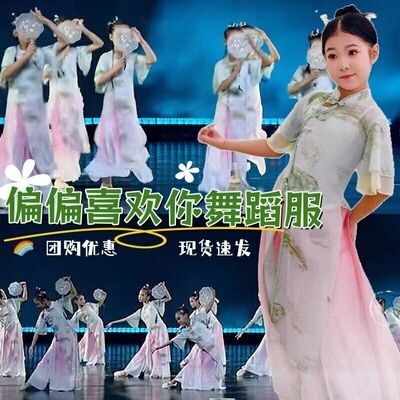 偏偏喜欢你舞蹈演出服小