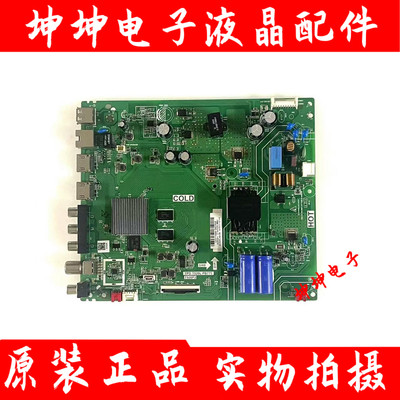 原装TCL 43L/M8F 43V6F 43A20 43A820主板TPD.T920L.PB775 屏选