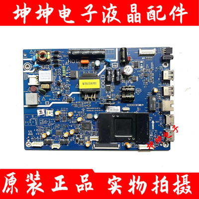 原装 创维酷开K32 32KX1主板5800-A5R010-0P10屏SDL320HY(CD0-)