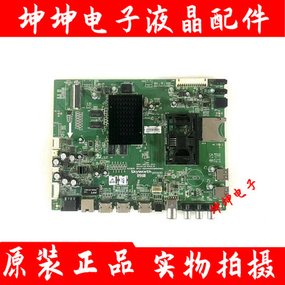 创维40/42E690U 50E690U 55E8EUS 58E690U主板5800-A9R100-0P20屏