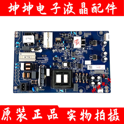 原装长虹65A4U/65Q6S 液晶电视电源板JUC7.820.00226034 现货测好