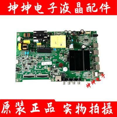 原装康佳LED43C/LED43C1液晶电视主板35024548配屏72002319YT现货
