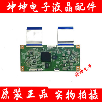 原装 乐视X50 S50Air创维42E690U 50E690U逻辑板V500DK2-CKS2测好