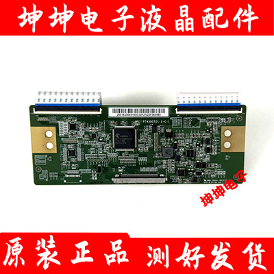 原装海康威视DS-D5043UEN 液晶电视逻辑板PT430GT01-2-C-1 现货