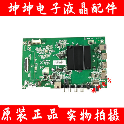 原装康佳LED75S800U 主板35023420 配屏72001970YT现货