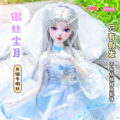 叶罗丽娃娃假发60厘米改妆女孩冰公主玩具假毛2025新款bjd3分头发