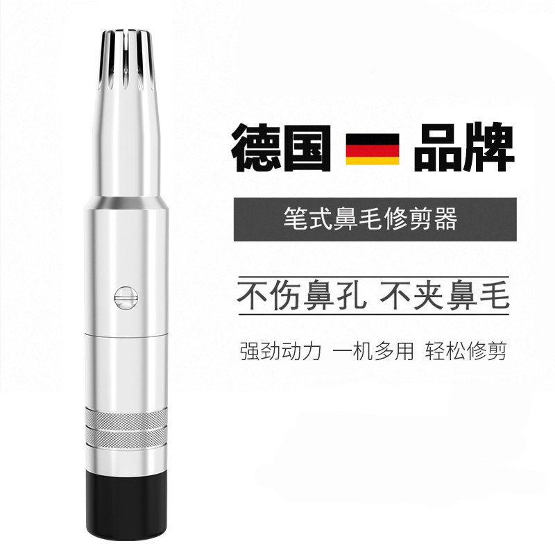 德国品牌剪鼻毛修剪器男士手动剪刀不锈钢小圆头鼻孔安全剃女神器
