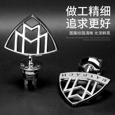 奔驰迈巴赫原厂款前车标